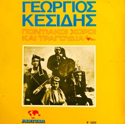 The Pontians | Τα πάντα γύρω από την ποντιακή μουσική