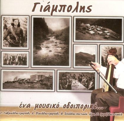 The Pontians | Τα πάντα γύρω από την ποντιακή μουσική